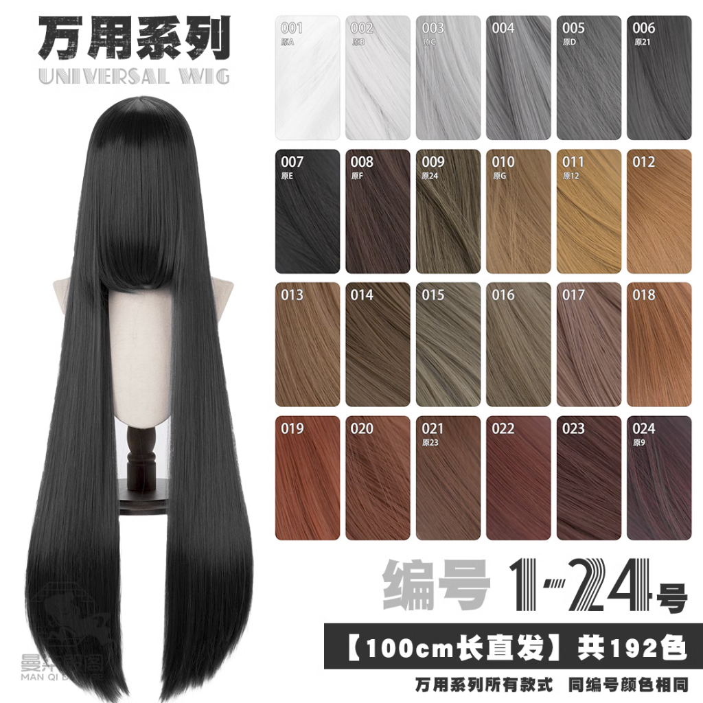 Manqi 100cm Universal Color Cosplay Wigs Authentic Multicolor Anime ...