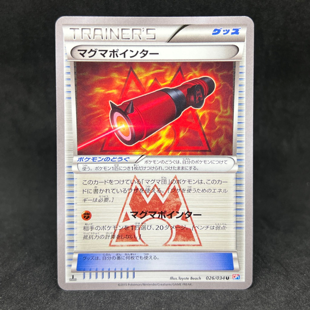 Pokemon TCG Japanese Magma Pointer 1st Edition 026/034 2015 Magma vs ...