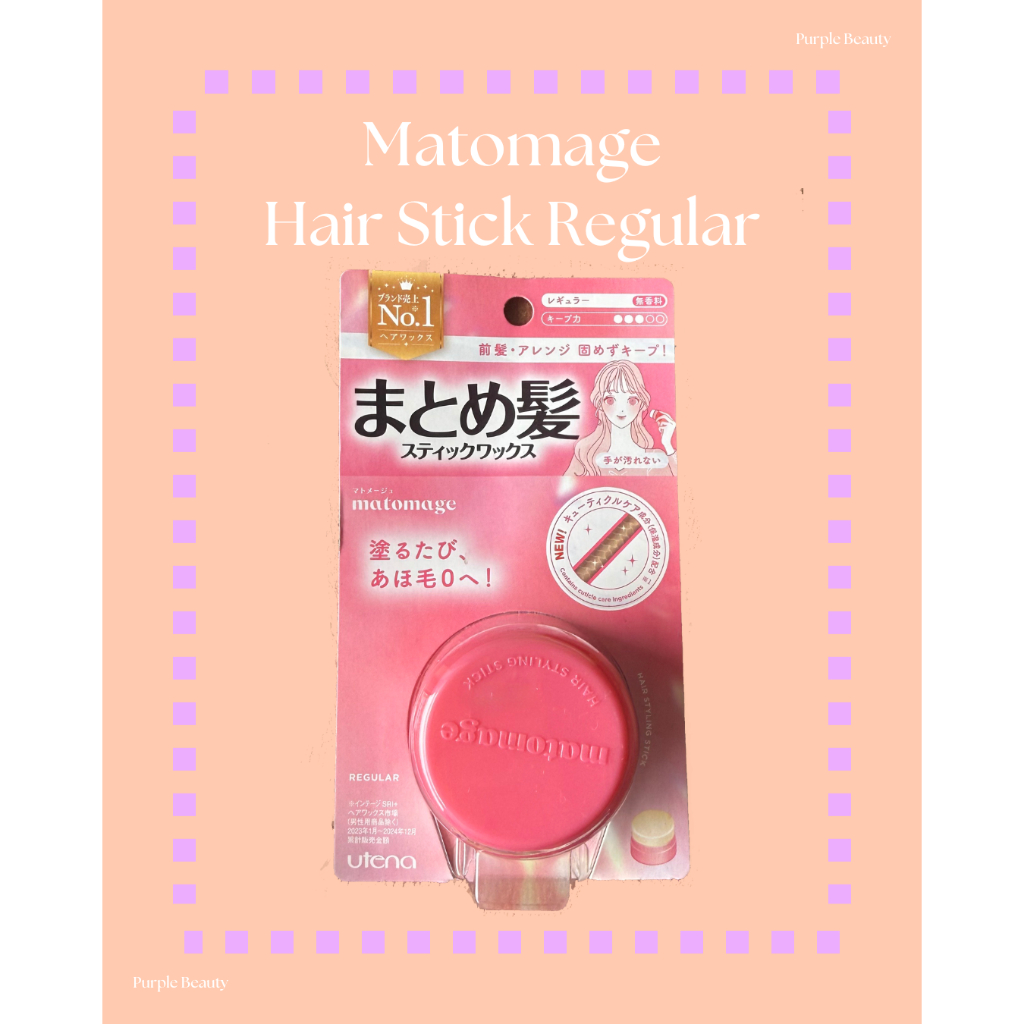 Matomage Hair Styling Stick Regular (13g) | Shopee Philippines