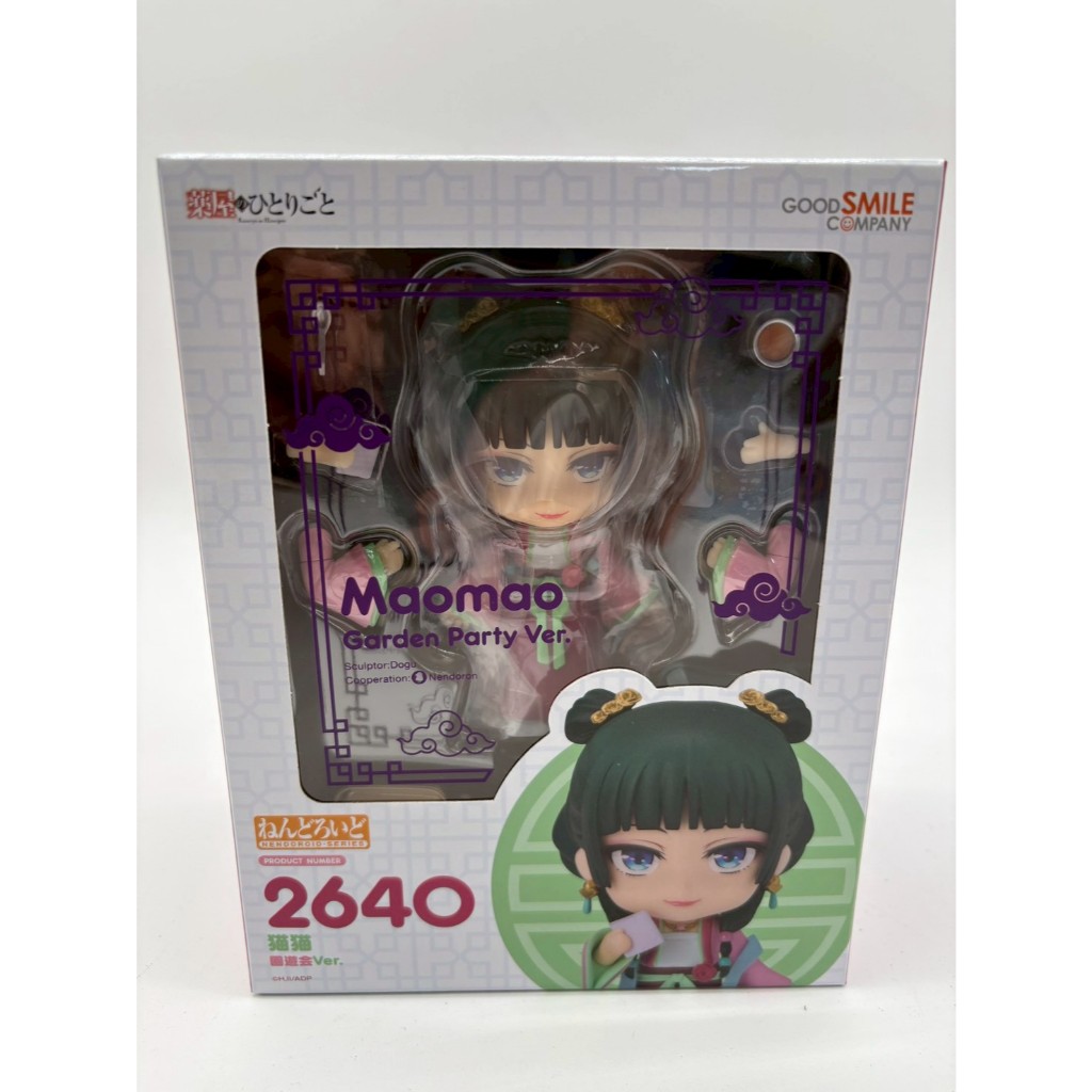 Nendoroid The Pharmacist's Monologue Maomao Garden Party Ver. Non-scale ...