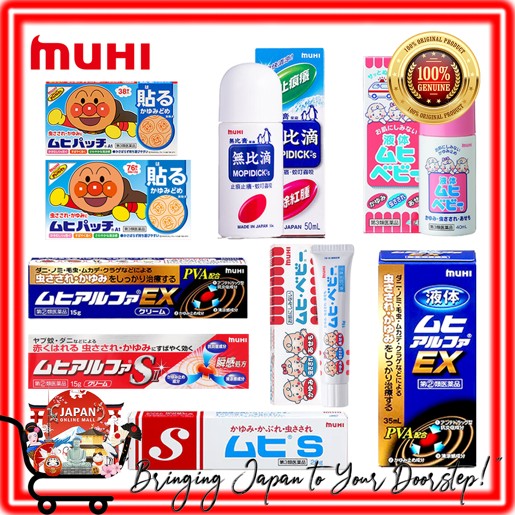 Muhi Anti-Itch Series – Liquid, Cream, Ointment & Patch for Bites ...