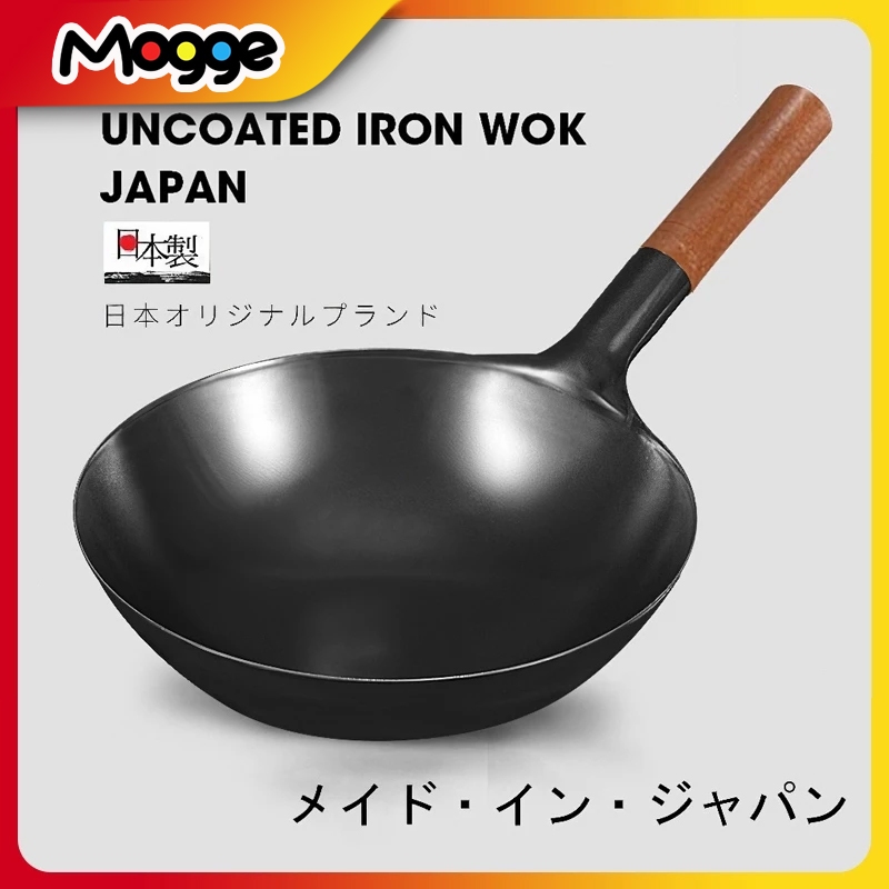M1 Authentic Japanese Non Stick Wok Iron Pot Cookware Deep Frying Pan ...