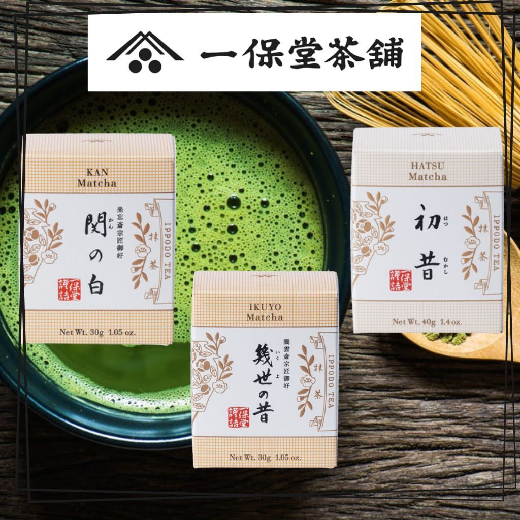 Ippodo Matcha Ikuyo no Mukashi Hatsu Mukashi kan no Shiro 30g 40g box ...