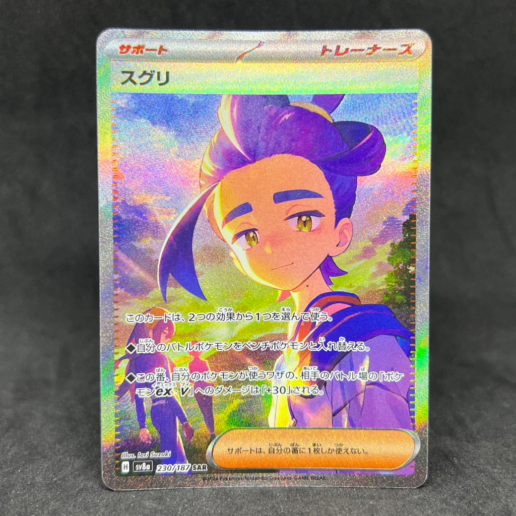 Pokemon TCG Japanese Kieran Special Artwork Rare 230/187 2024 Terastal ...