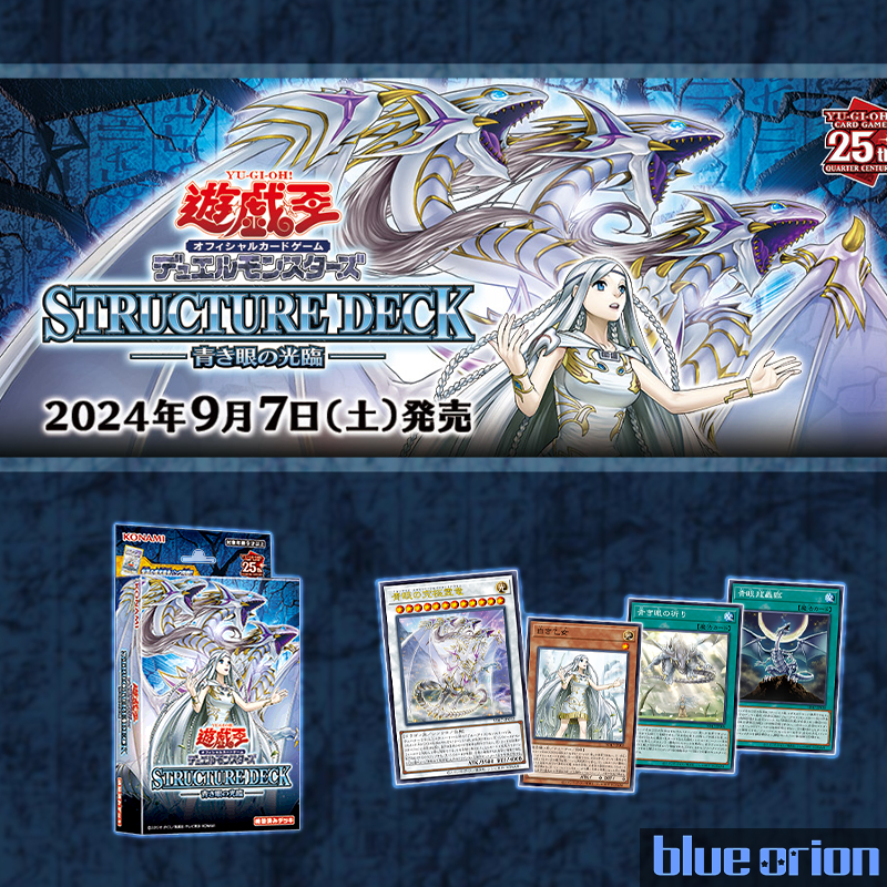 YU-GI-OH! OCG Structure Deck: Advent of the Eyes of Blue SD47-JP Cards /grp | Shopee Philippines