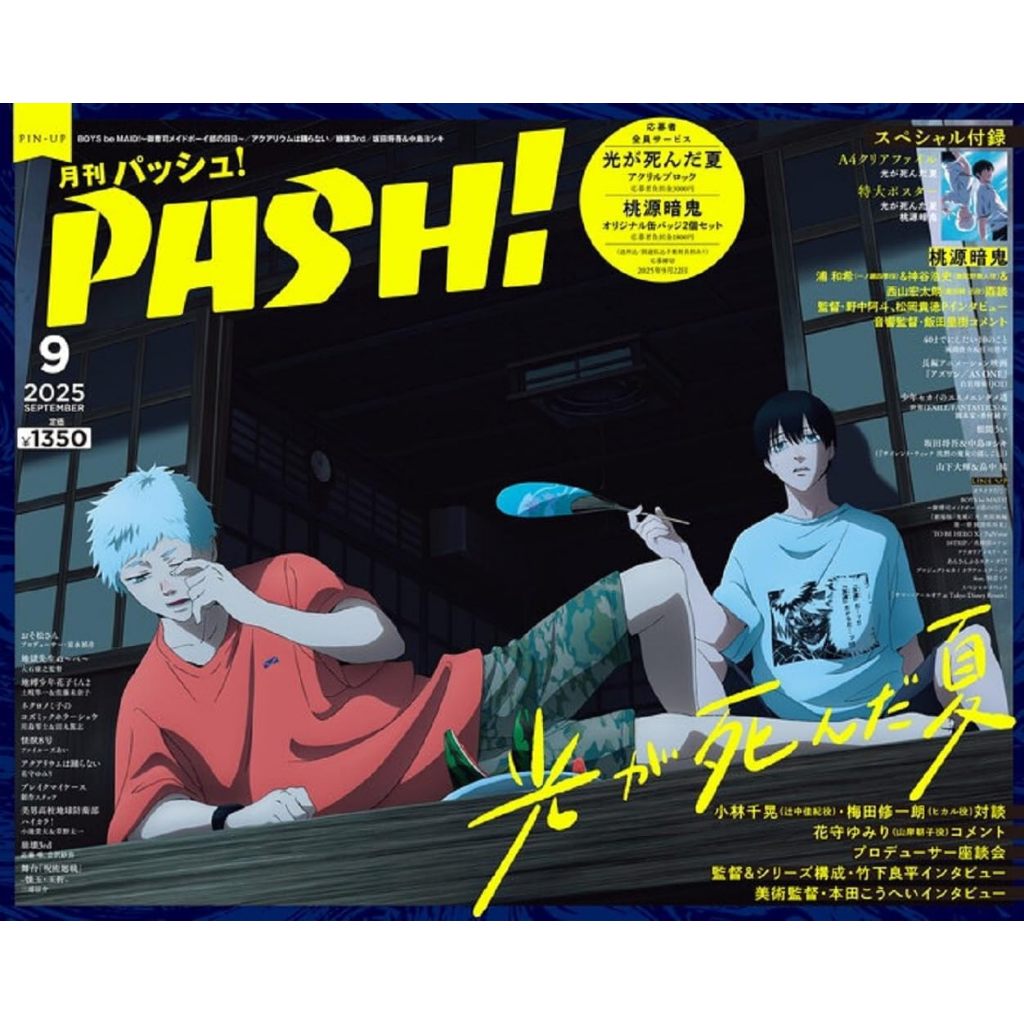 PASH The Summer Hikaru Died Sep 2025 A4 Clear File A1 Poster / TOUGEN ...