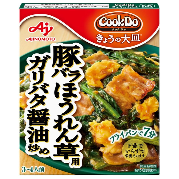 Ajinomoto Cook Do Today's Large Plate Pork Belly and Spinach 3-4 ...