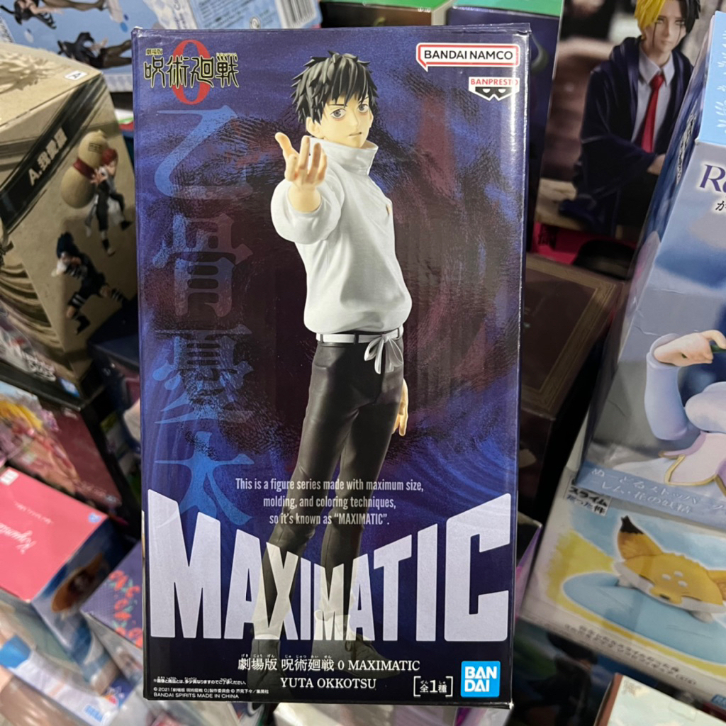 Jujutsu Kaisen 0 - Maximatic - Yuta Okkotsu Figure | Shopee Philippines