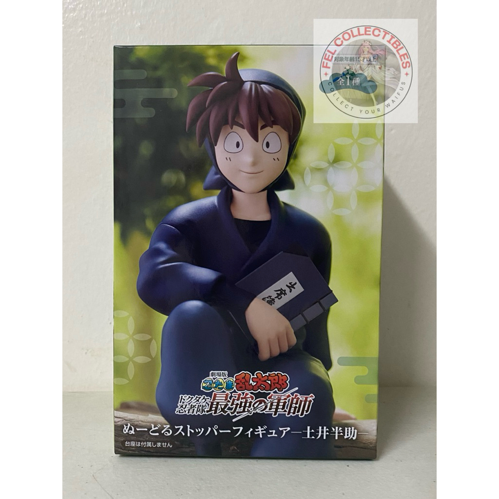 Nintama Rantarou Movie - Doi Hansuke - Noodle Stopper Figure (FuRyu ...