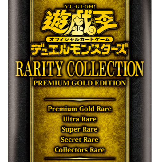 YU-GI-OH! OCG Rarity Collection Premium Gold Edition RC03-JP SE ...