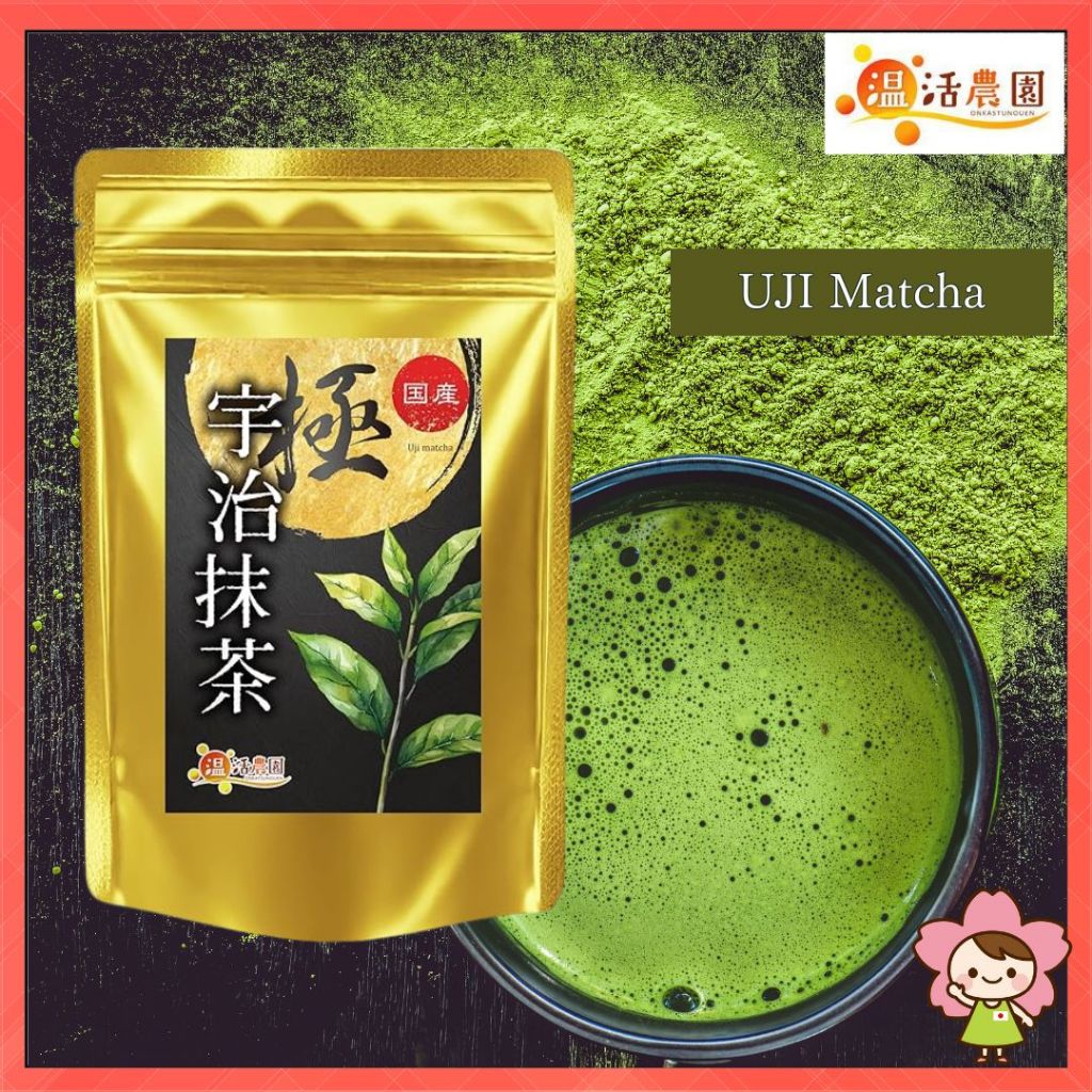 [Onkatsu Farm] Kyoto UJI Matcha KIWAMI (20g/First-Grade Tea) High ...