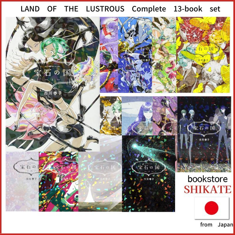 LAND OF THE LUSTROUS（Hōseki no Kuni）Volume1-13 Complete 13-book set ...