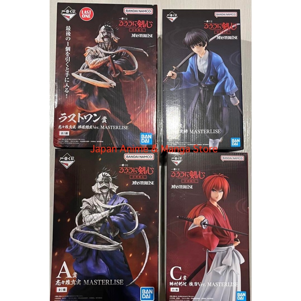 Ichiban Kuji Rurouni Kenshin Kyoto Uprising Shishio Makoto Seta Sojiro ...