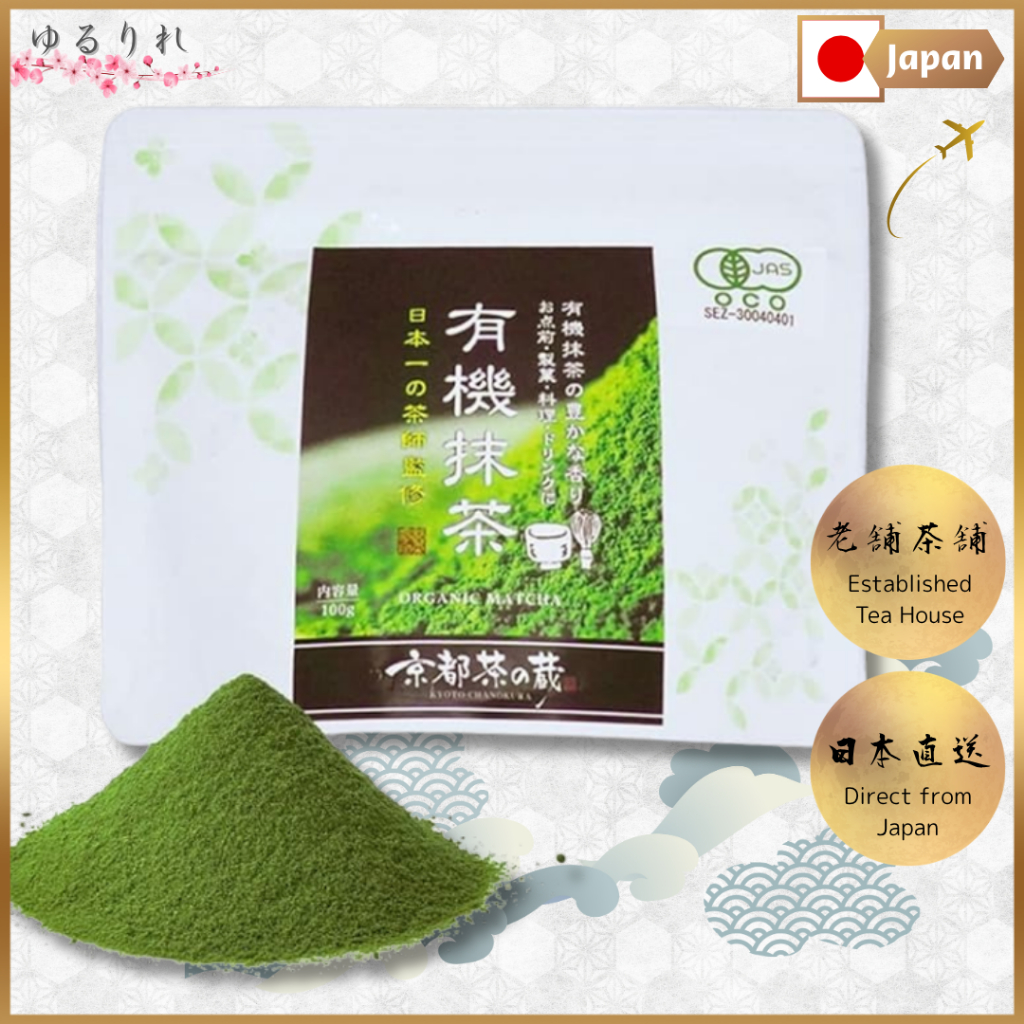 Organic Matcha (Supervised by Japan's Best Tea) Organic Matcha Powder ...