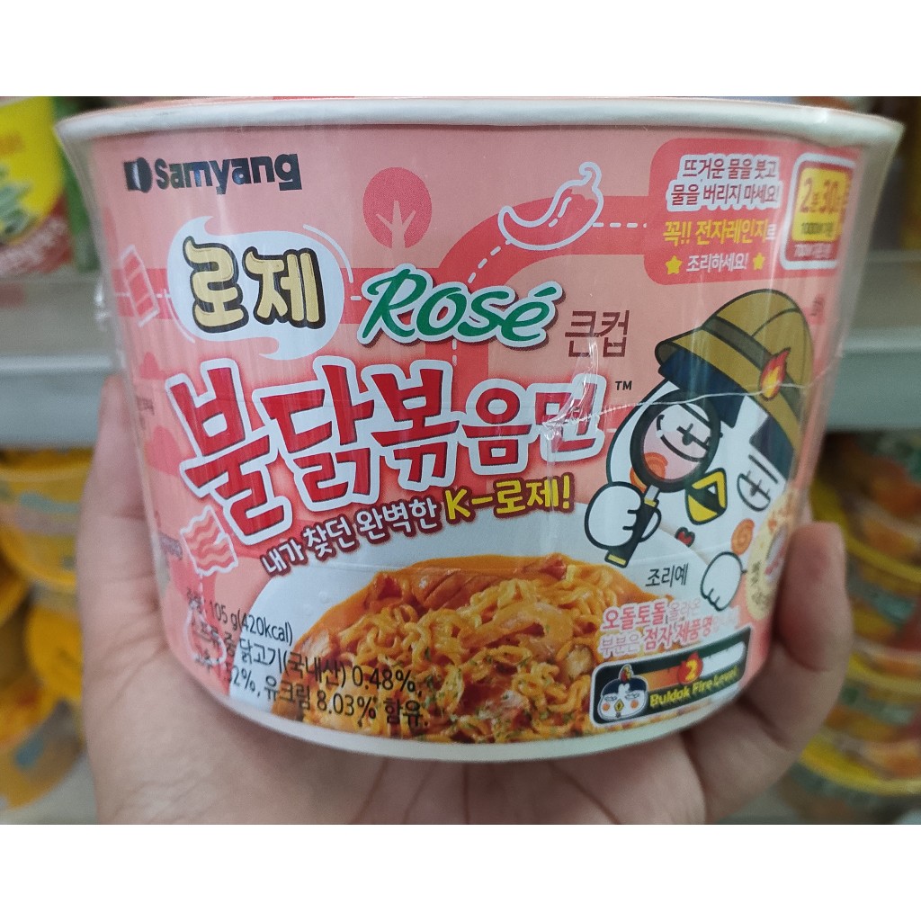 SAMYANG BULDAK CUPS PER PIECE | Shopee Philippines