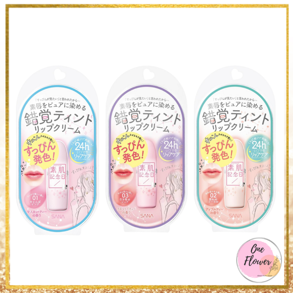 SANA Bare Skin Anniversary Tint lip cream | Shopee Philippines
