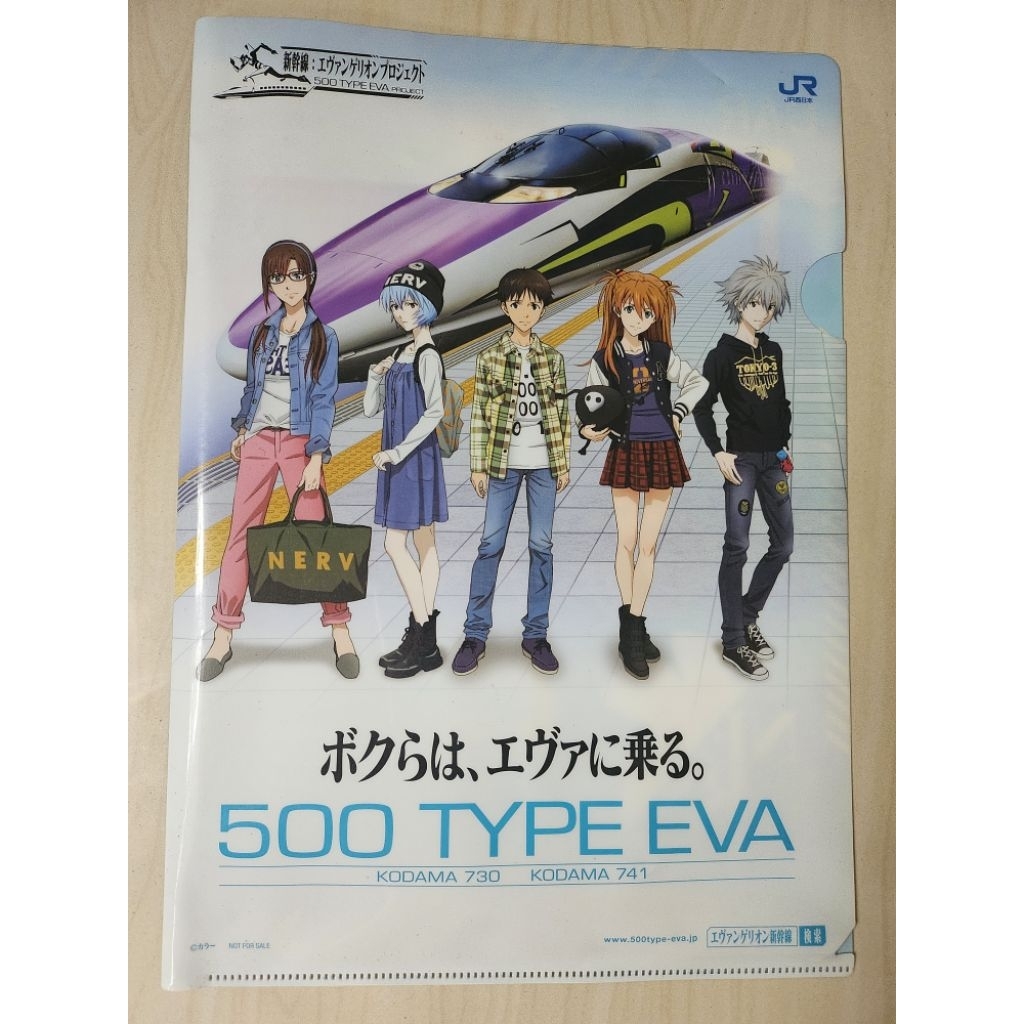Neon Genesis Evangelion X Shinkansen "500 TYPE EVA" Collab Clear Folder ...