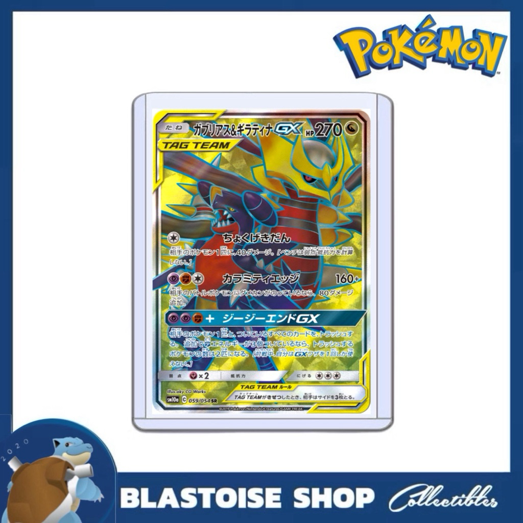 [JP] Pokemon Trading Card Giratina & Garchomp GX Tag Team SR 059/054 TAG TEAM GX sm10a | Shopee ...