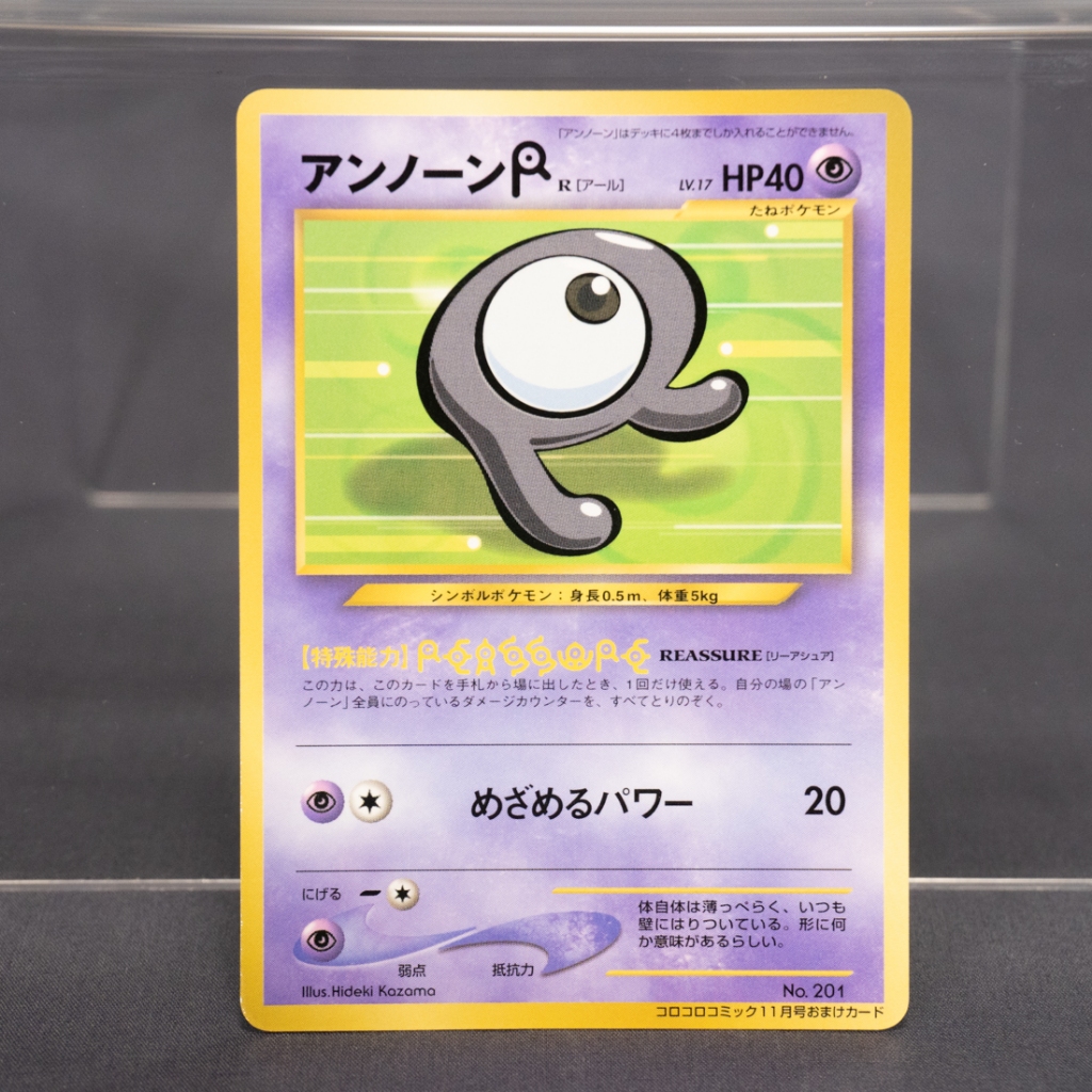 EX Unown R Corocoro Promo No 201 Old Back Pokemon Card TCG Japanese ...
