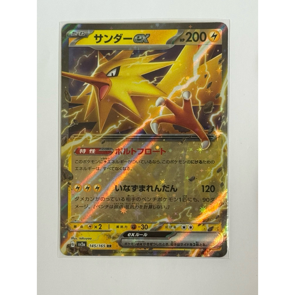 Zapdos ex RR 145/165 SV2a Pokémon Card 151 - Pokemon Card Japanese ...