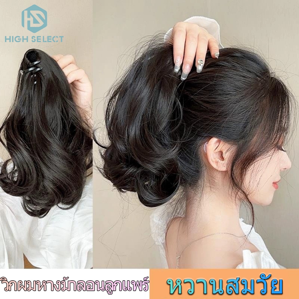 【28CM】Wig Hair Clip Fluffy Simulated Wig Ponytail Clip Woman Plastic ...