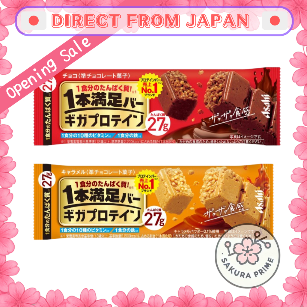Complete Satisfaction Protein Bar Giga Protein Chocolate / Giga Protein ...