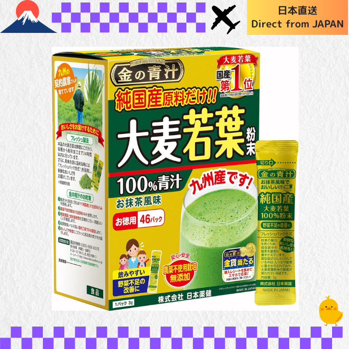 Barley Young Leaves Powder Golden Aojiru Nihon Yakken Matcha Flavor ...