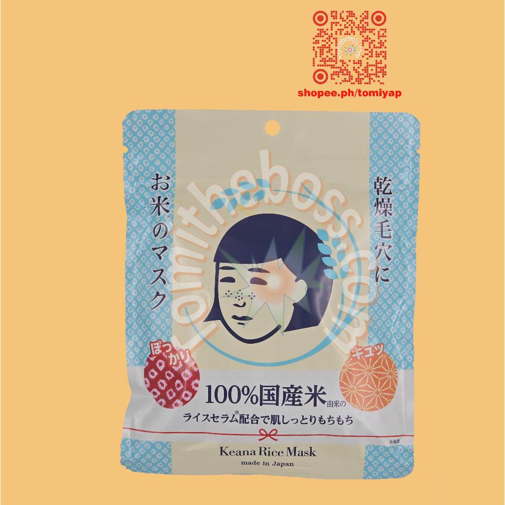 Keana Rice Mask 10 Sheets On Hand Grab Same Day Delivery | Shopee ...