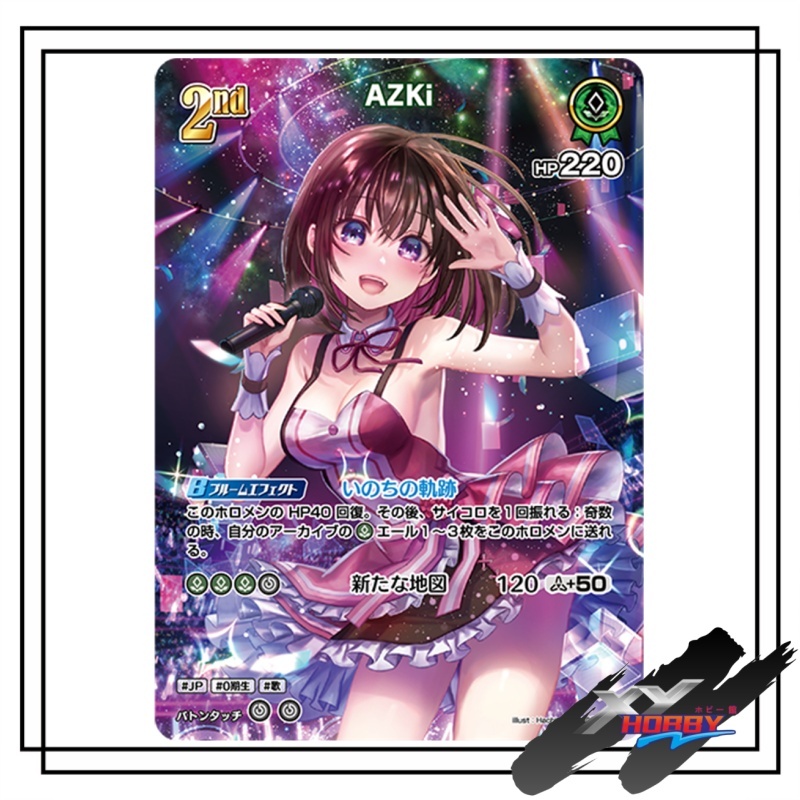 Hololive official card game- hBP-01-047 UR-AZKi Foil (Japanese) | Shopee Philippines