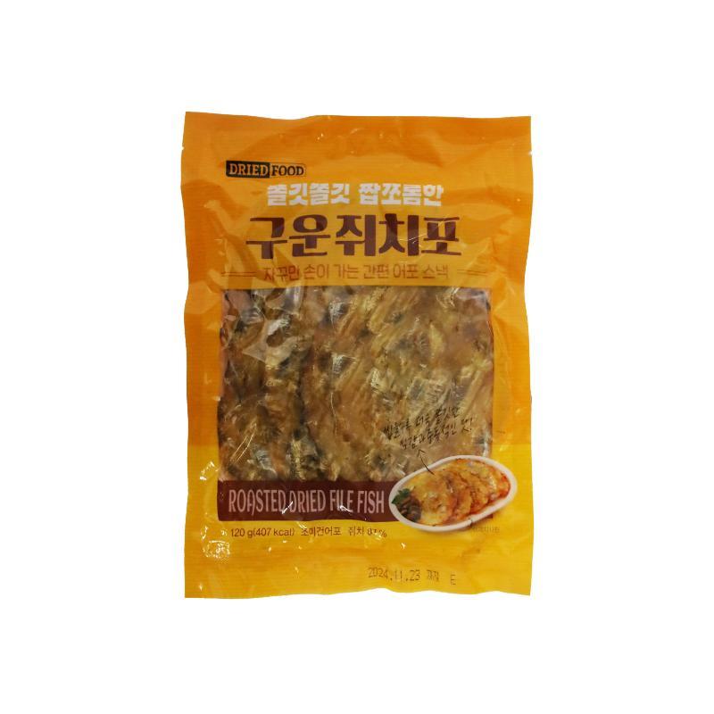 No Brand Roasted Dried File Fish 100g | Shopee Philippines