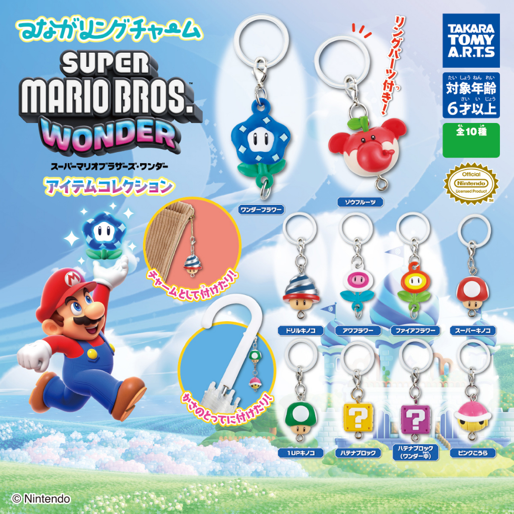 Connecting Ring Charm Super Mario Bros. Wonder Gashapon | Shopee ...