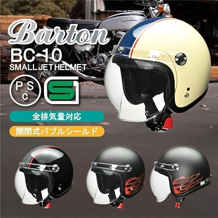 LEAD Motorcycle Helmet Jet BARTON BC-10 Free (Head circumference 57cm ...
