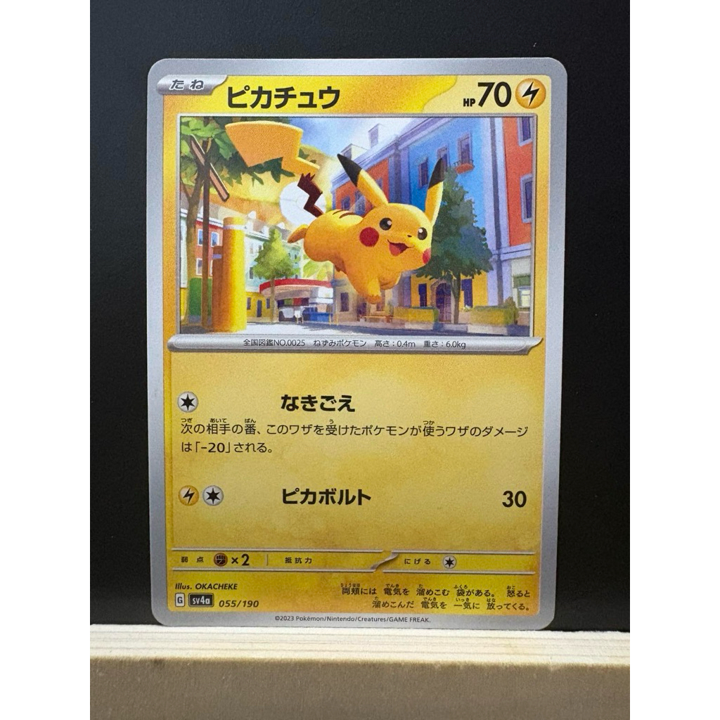 Pikachu 055/190 SV4a Shiny Treasure Pokemon Card Japanese | Shopee ...