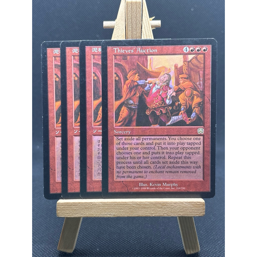 MTG Magic the Gathering Thieve’s Auction | Shopee Philippines