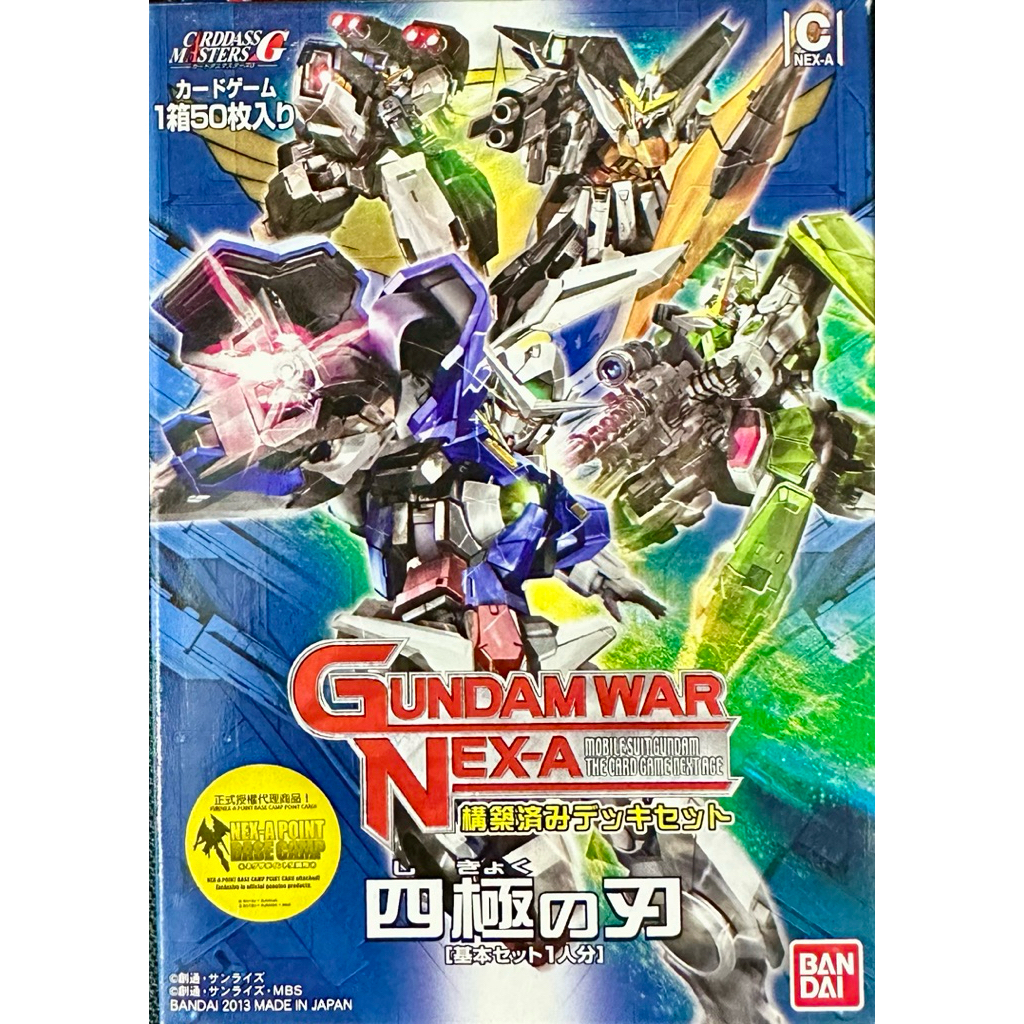BANDAI Gundam War Nex-A: MS Gundam The Card Game Next Age Pre- Build ...