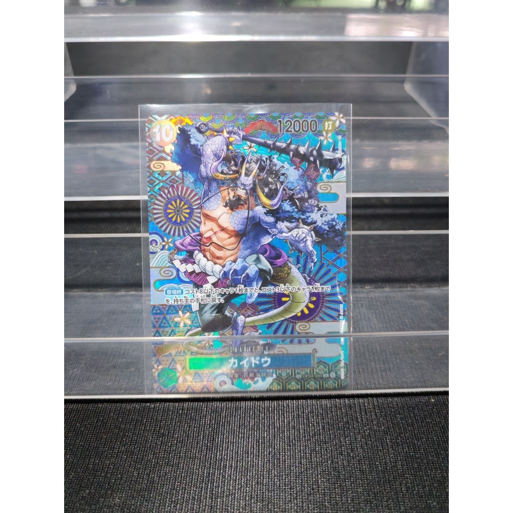 ONE PIECE CARD GAME KAIDO OP04-044 SP(SR) JAP | Shopee Philippines