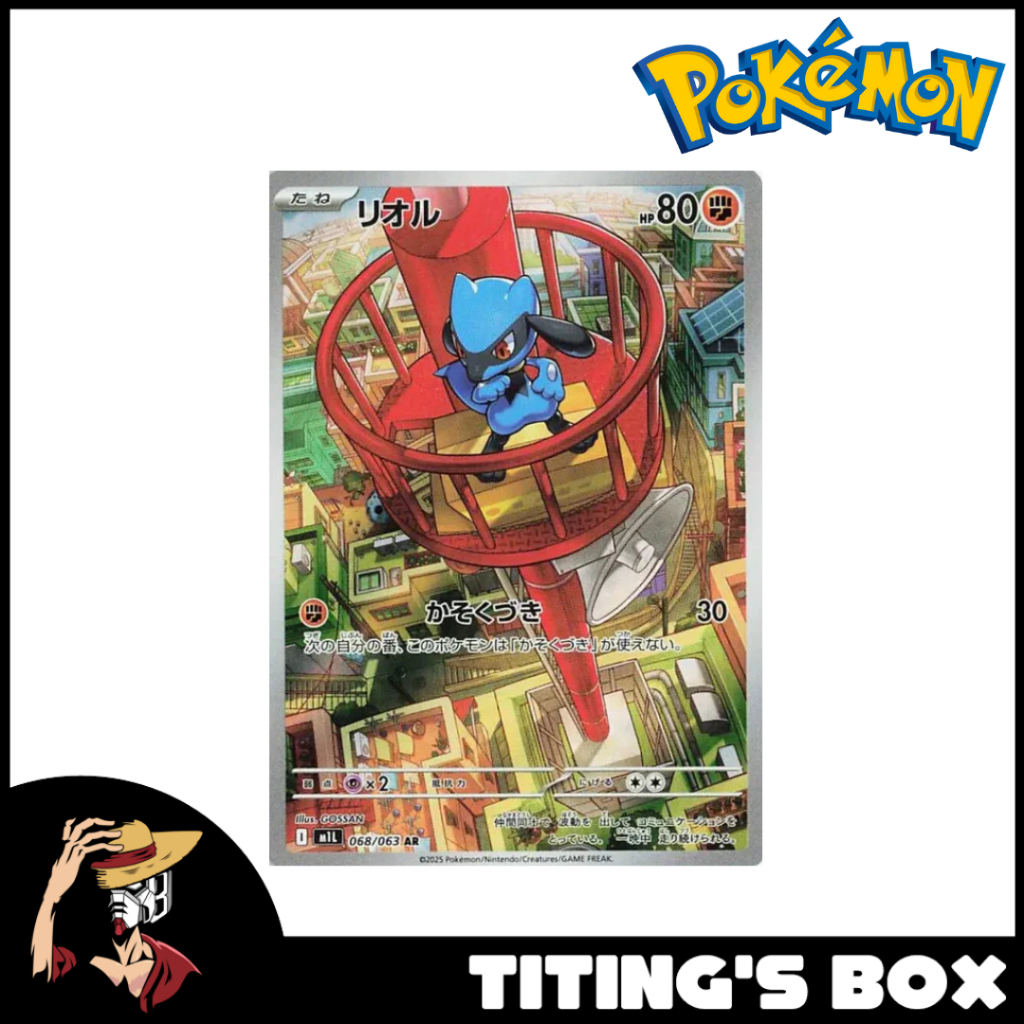 [JP] Pokémon TCG Riolu AR 068/063 Art Rare - M1L Mega Brave | Shopee Philippines