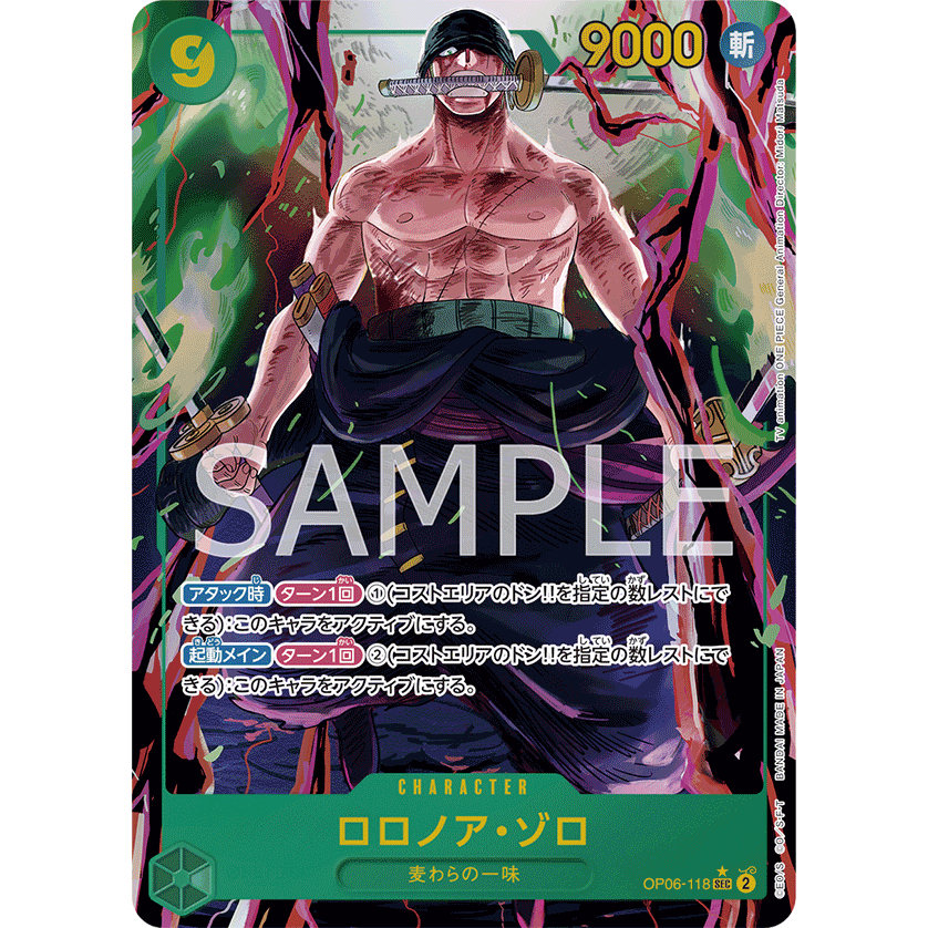 One Piece Card Game: Roronoa Zoro PSEC - Wings of the Captain (OP06 ...