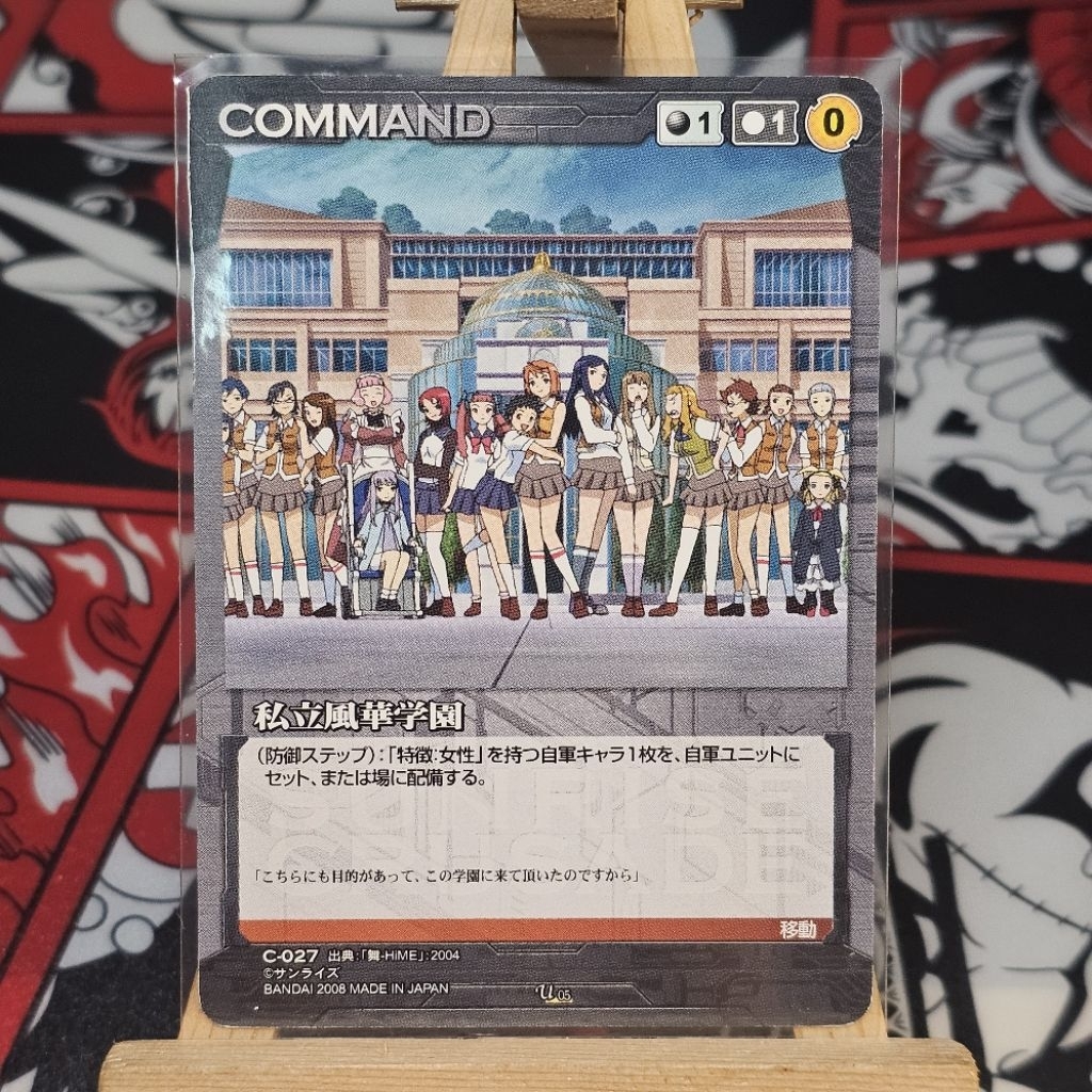 Mai-Hime Mai Otome Trading Card Games Authentic | Shopee Philippines