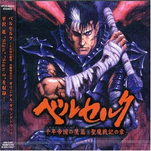 CD / Berserk Millennium Falcon Arc PS2 Original Soundtrack Game Music ...