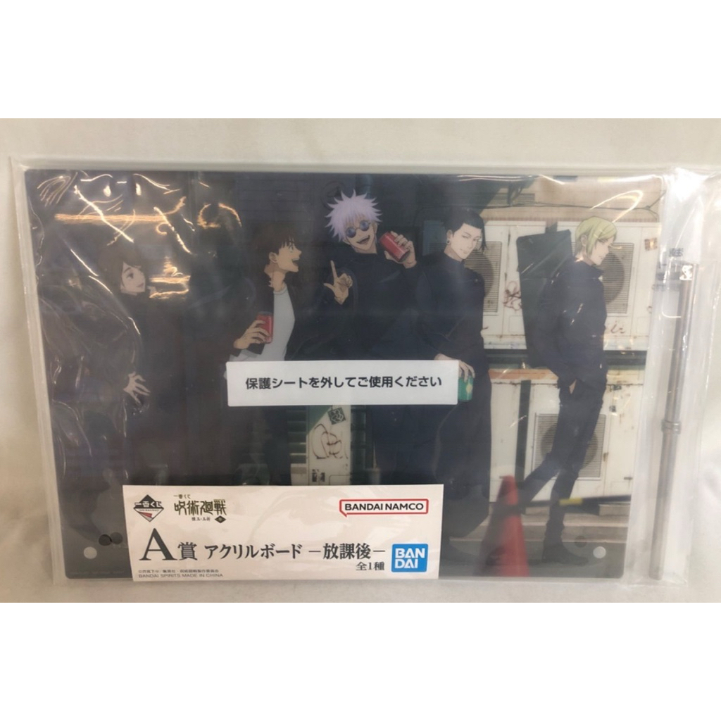 Jujutsu Kaisen Acrylic Stand Board Big After School Gojo Satoru Geto ...