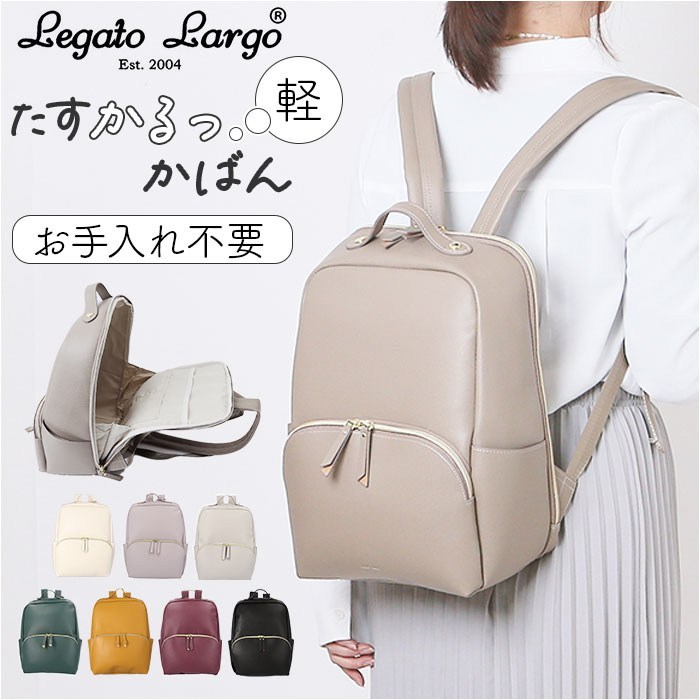 Legato Largo Backpack (LH-F3375) is a popular daypack/rucksack for ...
