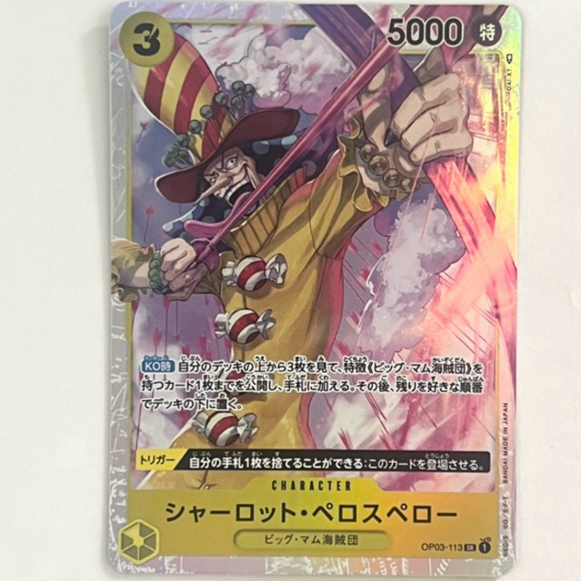 Charlotte Perospero - OP03 -113 SR - One Piece TCG | Shopee Philippines