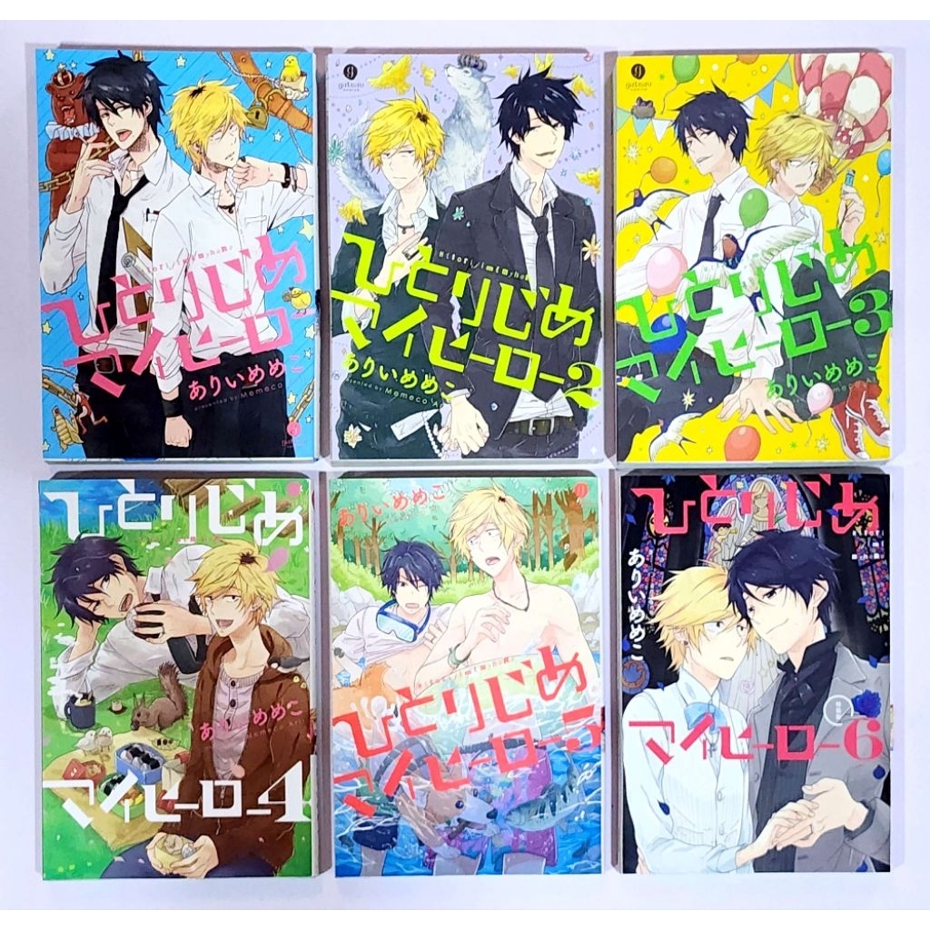 HITORIJIME MY HERO BL YAOI Japanese Language Pre-loved Manga Comic ...
