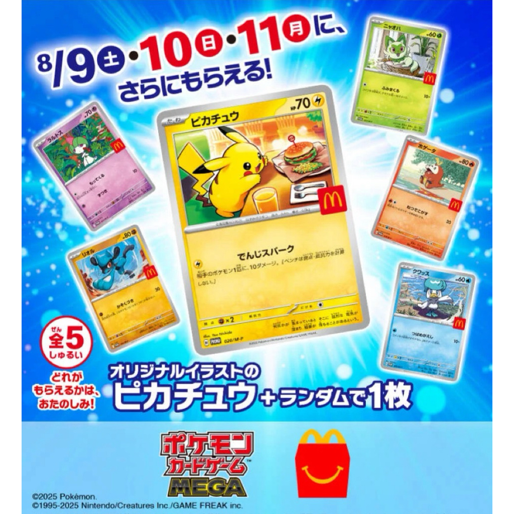 Pokemon TCG Pikachu 020/M-P Mcdo Promo Japan Exclusive 2025 McDonalds ...