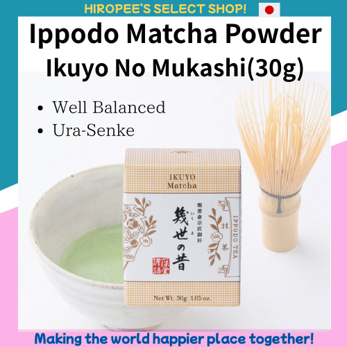 Ippodo Brand Matcha "Ikuyo no Mukashi" 30g box | Kyoto Matcha Powder/A ...
