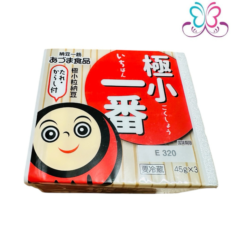 Frozen Natto Premium 45g x 3 packs Japanese Fermented Soybeans ( for ...