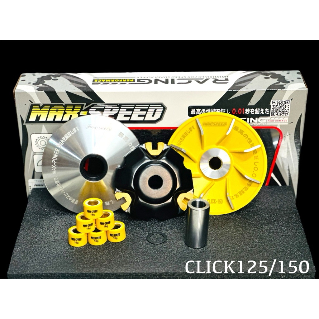 MAX SPEED CVT RACING PULLEY SET | Shopee Philippines