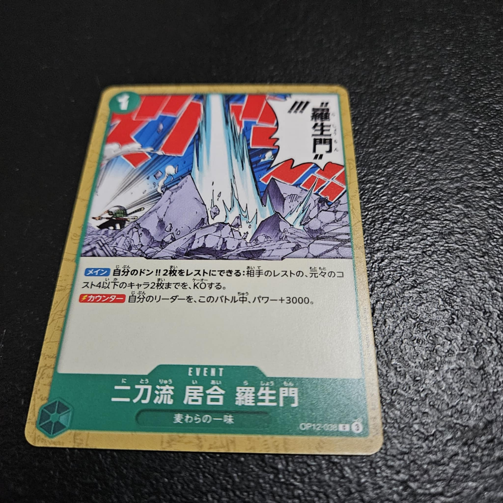 OP12-038 C Two-Sword Style Rashomon Common Legacy of the Master (Jap ...