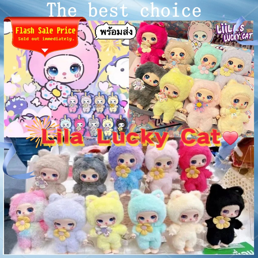 Lila Lucky Cat | Lila Zoo Miniature Set | Lila Plush Doll Original ...